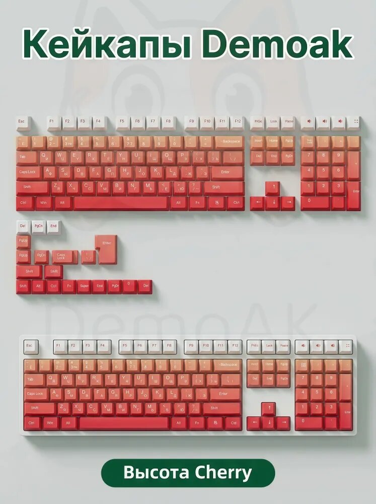 Кейкапы для механической клавиатуры Demo AK-01 ENG + RU, pbt, Cherry