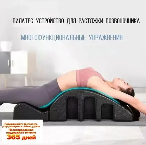 Арка для пилатеса Pilates Корректоры позвоночника для пилатеса