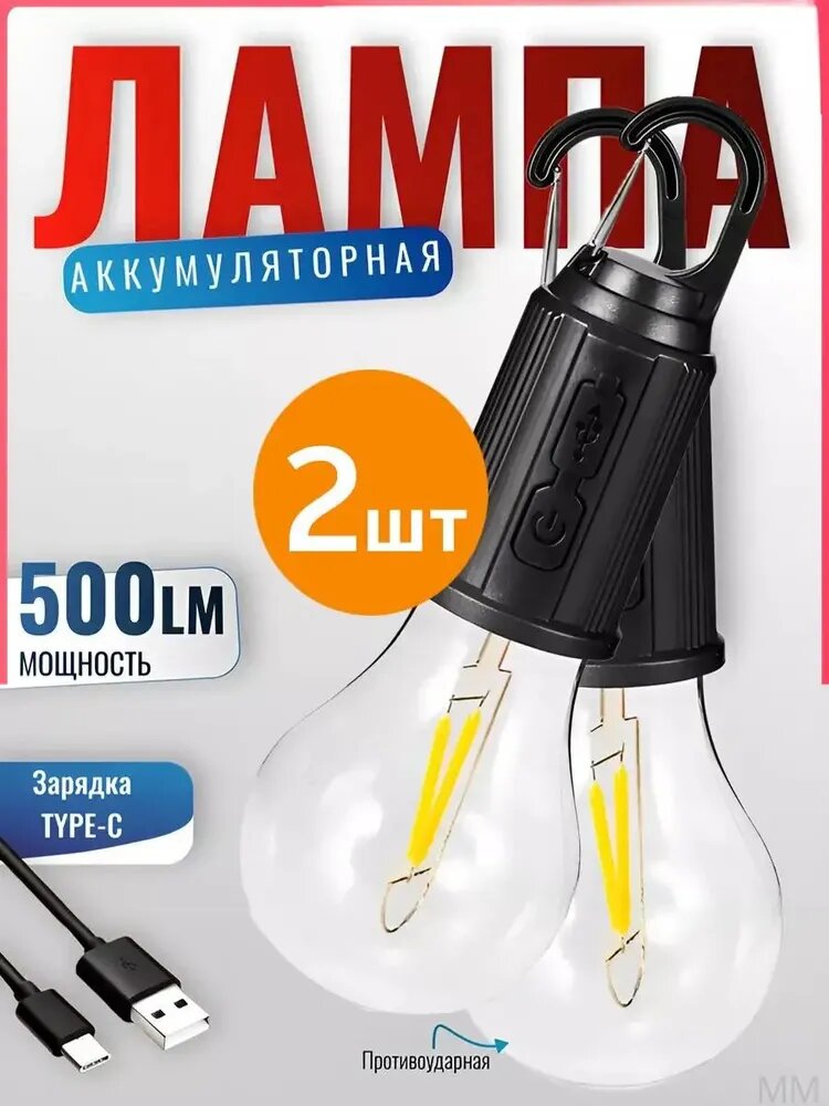 Фонарь-прожектор