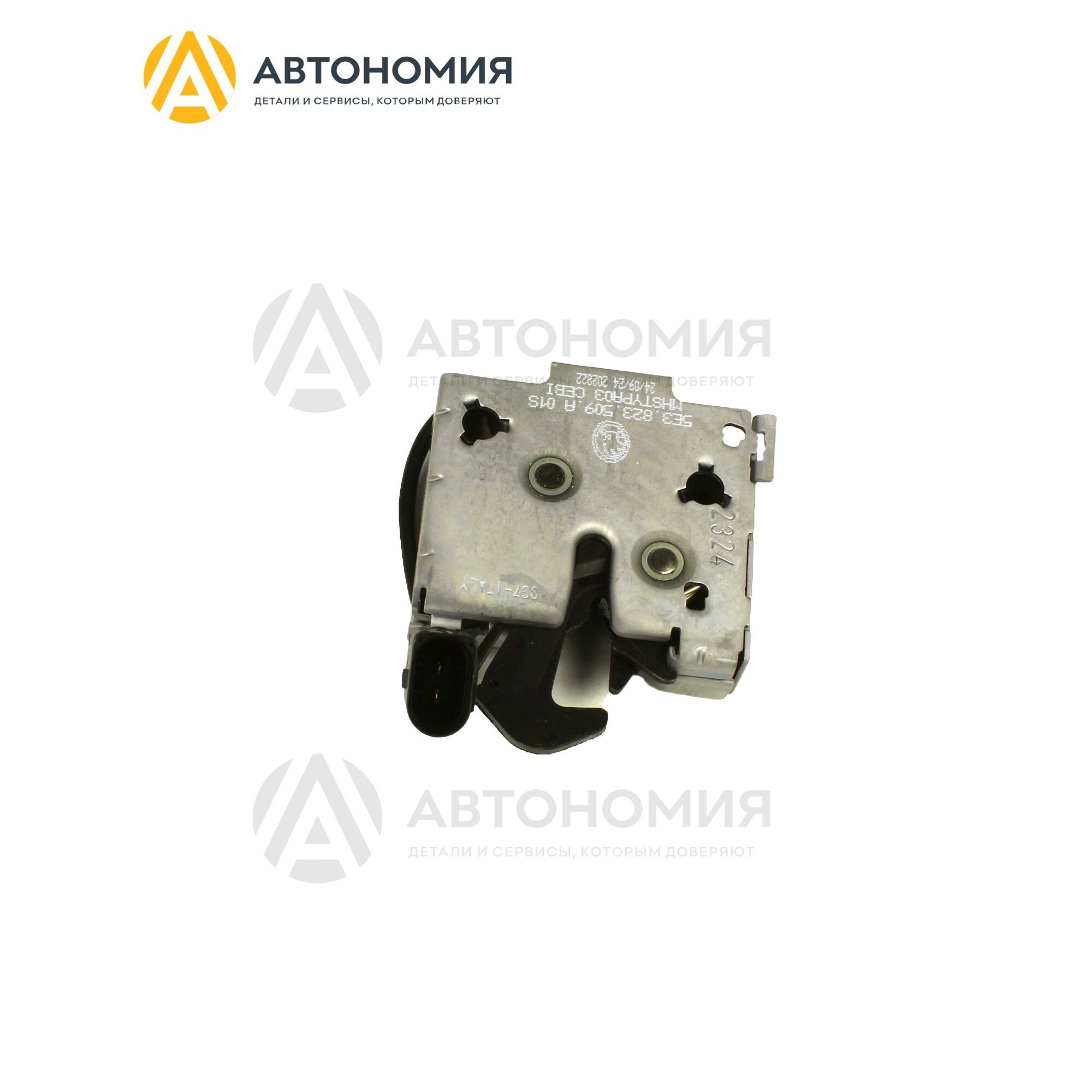 Замок капота (нижняя часть) VAG 5E3 823 509 A