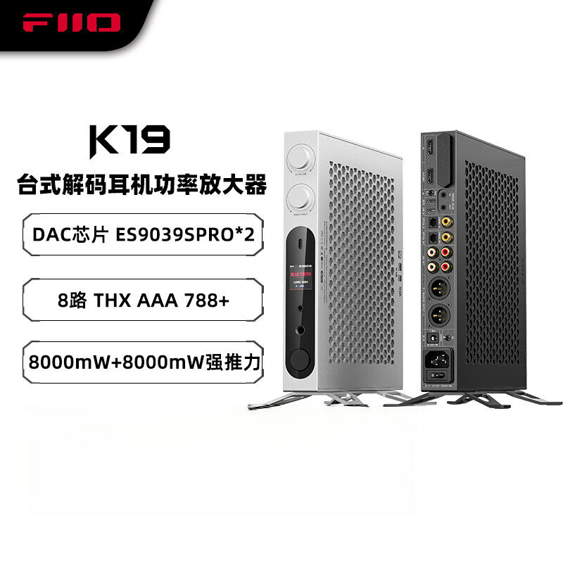 FiiO K19 Настольный DAC-усилитель для наушников DSD-декодер Hi-Fi интегрированный усилитель черный Цвет：Черный