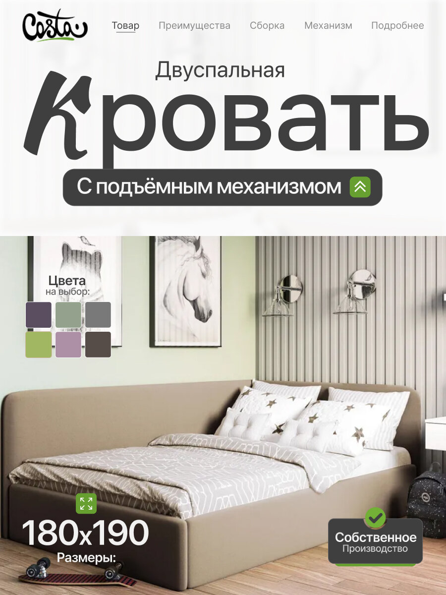 Двуспальная угловая кровать Норд, 180х190 см, 1.8х1.9 м, Costa (правый угол)