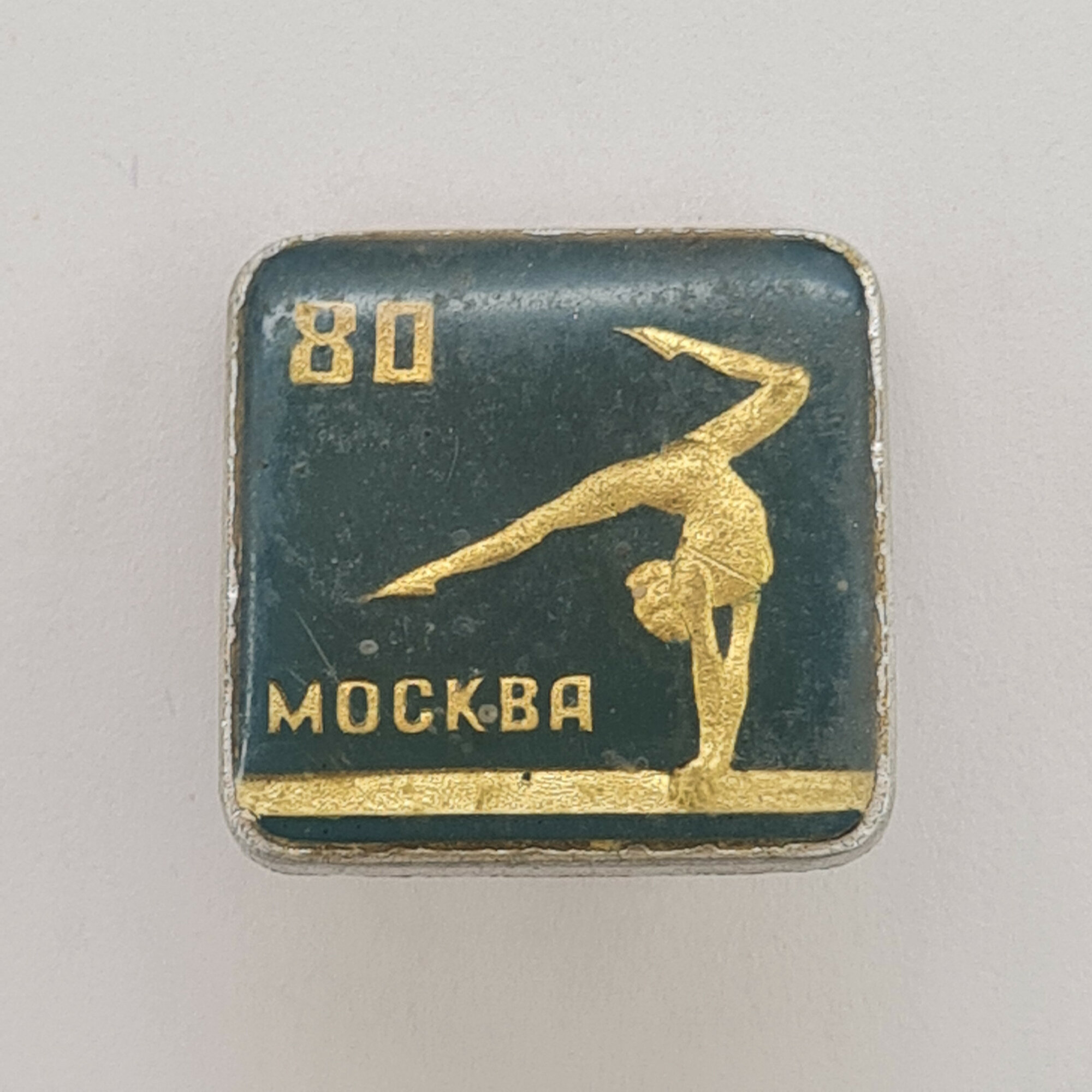 Значок СССР. Москва, спорт, гимнастка, 80. Винтажный значек.