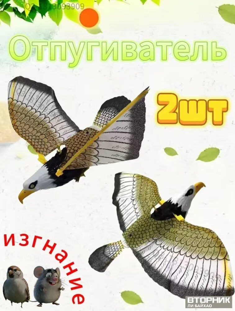 Пугало садовое