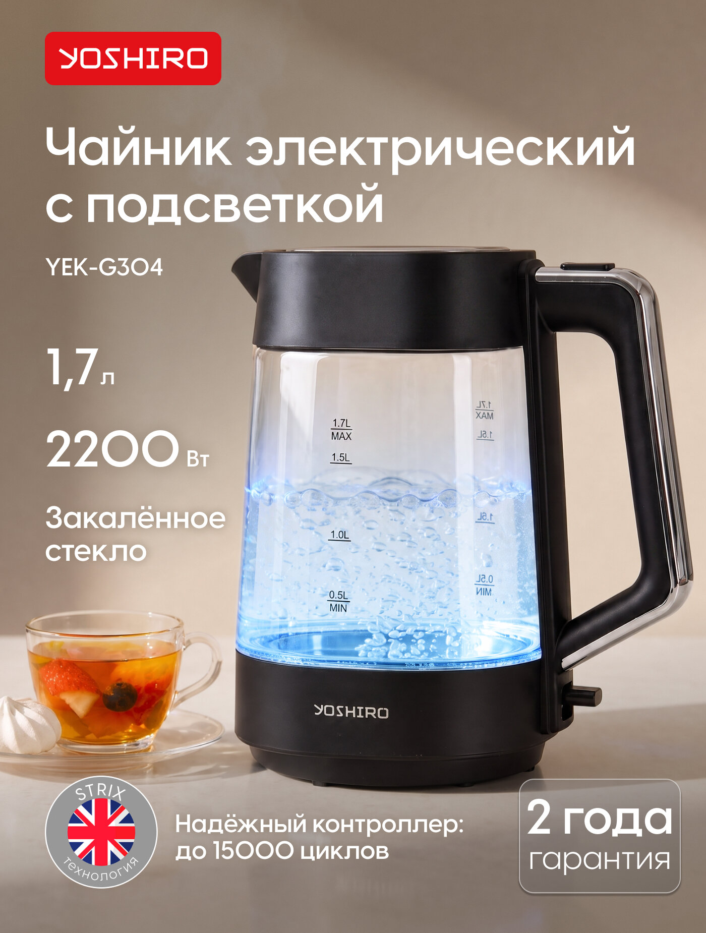 Чайник электрический Yoshiro YEK-G304, 1.7 л, 2200 Вт, утолщенное стекло, автоотключение, подсветка, черный