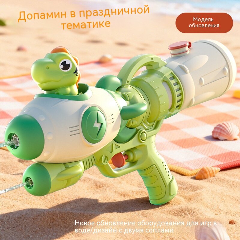 Обновленный модель "Двойной пистолет" "Динозавр-ракета" с водяным пистолетом: 5188C.