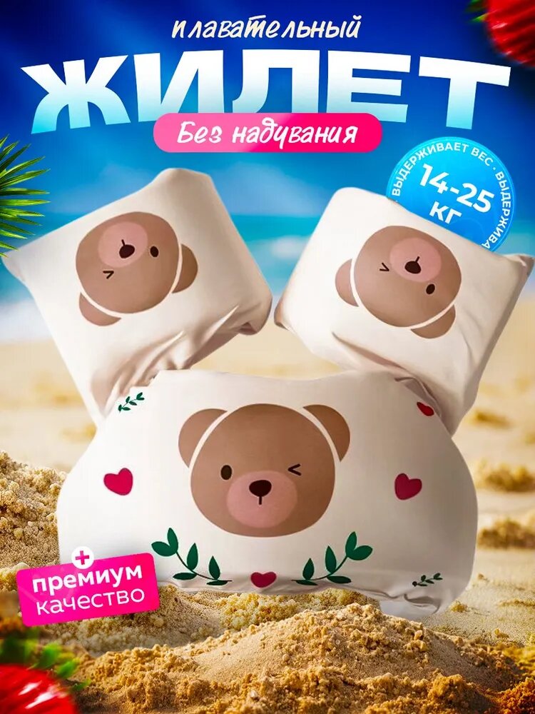 Karin Kids Нарукавники для плавания