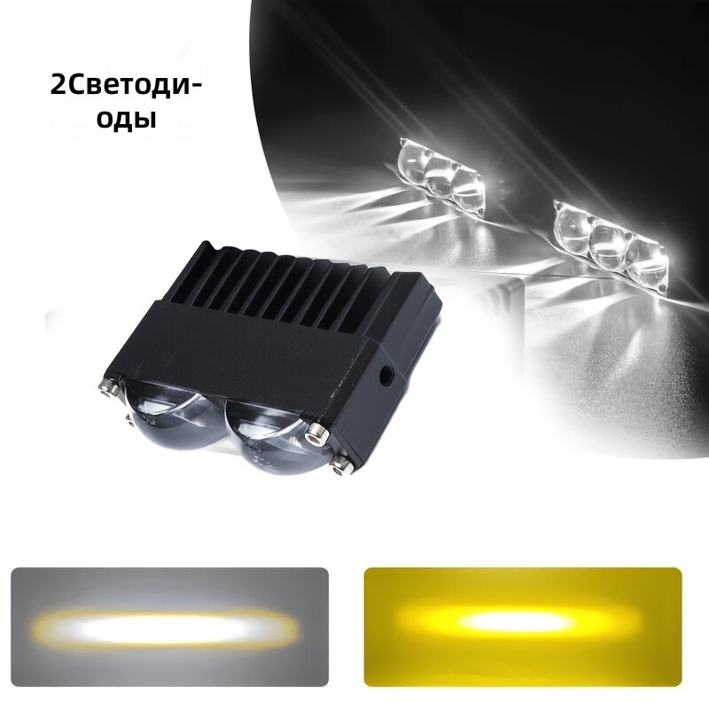 Автомобильный прожектор в решетку, двухцветный желтый и белый, 2 LED светодиодная лента, дополнительное освещение для авто, мотоциклов и кемперов