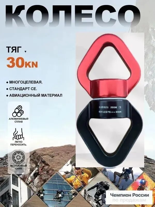 Универсальный шарнирный соединитель Xinda для альпинизма и йоги: вращающийся механизм против запутывания тросов