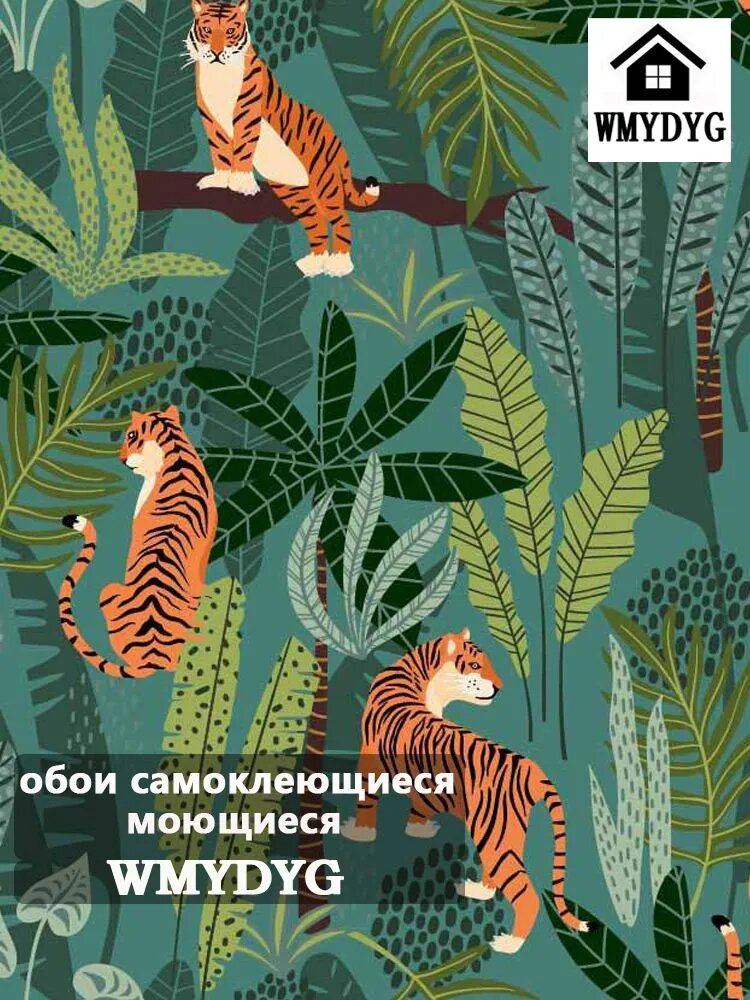 WMYDYG Обои Винил на флизелине 3 м, 0.45 м
