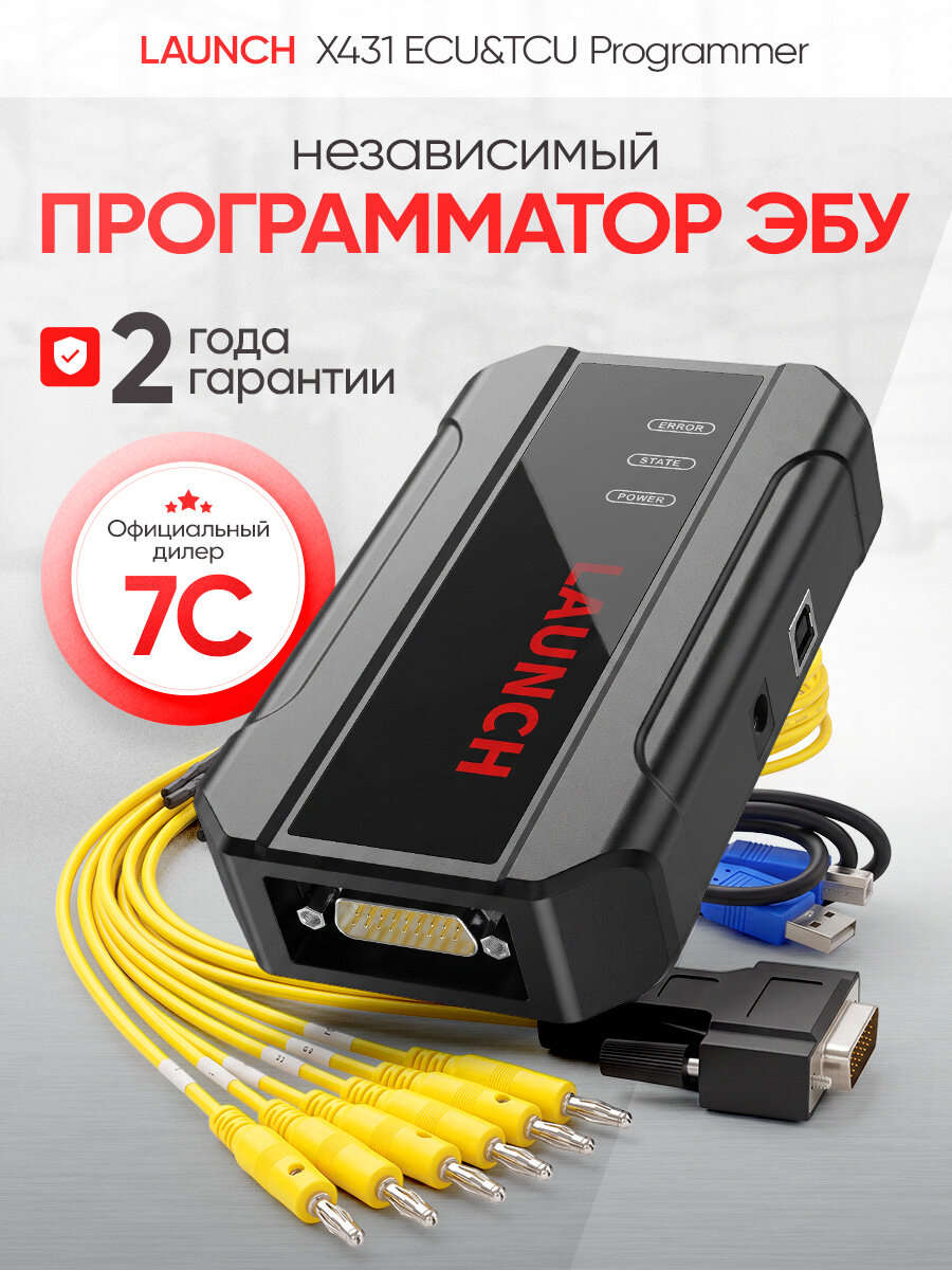 Независимый программатор ЭБУ Launch X431 ECU&TCU Programmer LNC-167
