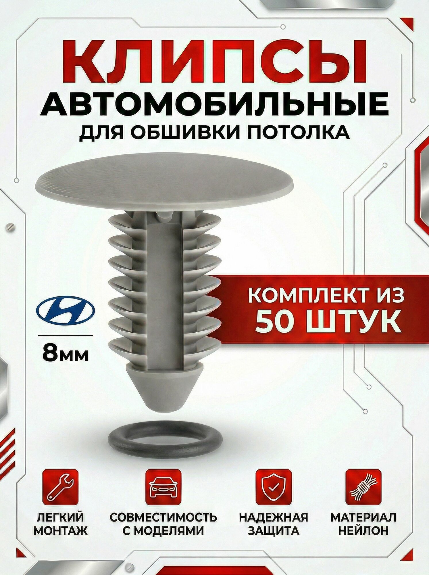 Клипса крепежная автомобильная, 50 шт. автомобильные клипсы крепежные 50 штук