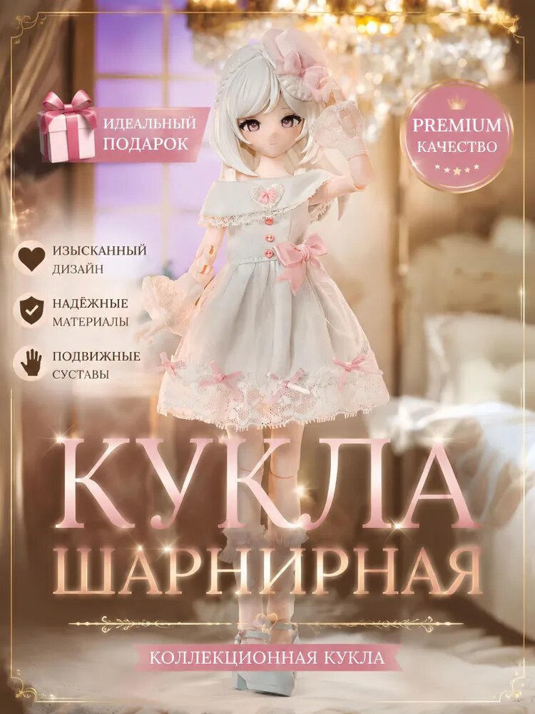 Кукла Шарнирная, Слепая Коробка Bisprin Goodnight Young Lady, Подарок Для Девочки (Pale Snow Deep Winter Series BJD Blind Box)