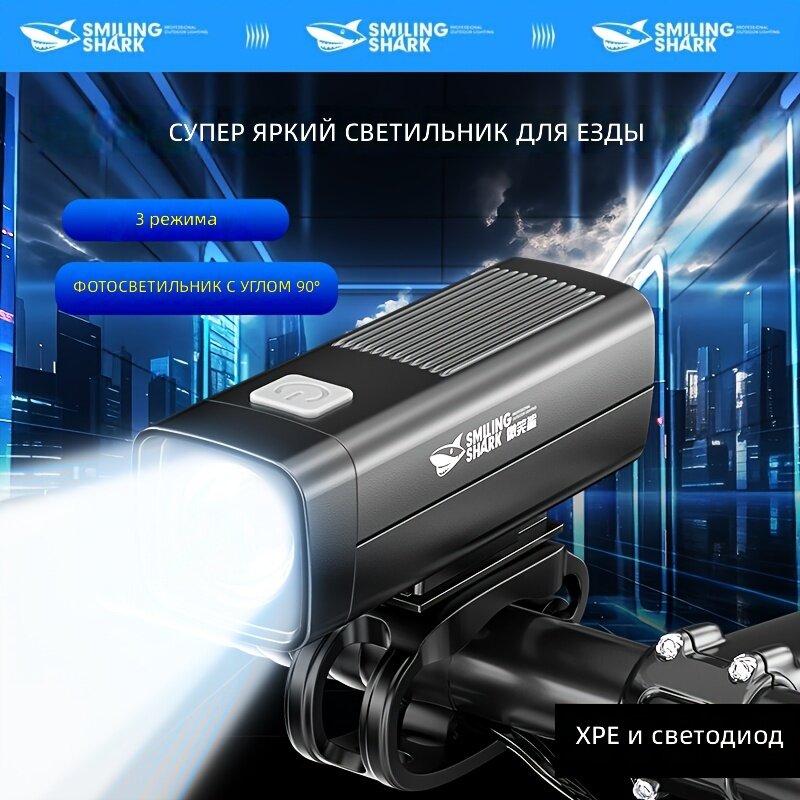 Велосипедный передний фонарь XPE+LED с углом освещения 90°, 3 режима, USB-перезаряжаемый, длительное время работы, для ночных поездок и городских поездок, модель QX-D421A (обновленная версия)