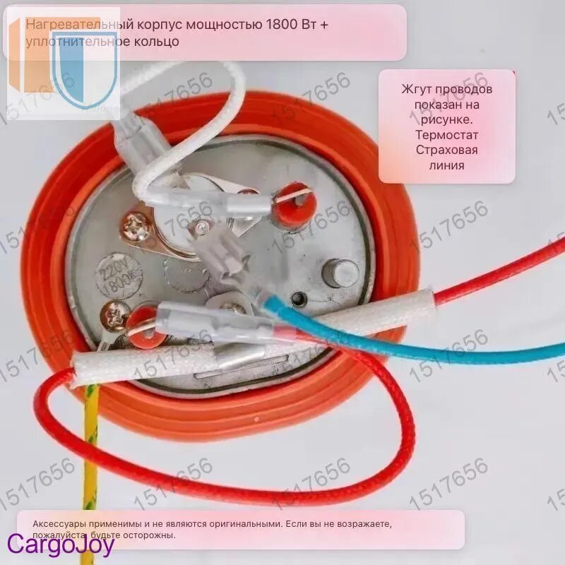 Подвесная гладильная машина Gc660, Gc670, Принадлежности для нагревательных элементов, Жгут проводов был предварительно подсоединен