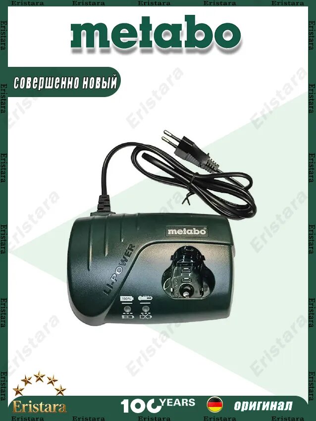 Оригинальна: Зарядное устройство Metabo LC 40, BS 10.8В , BS12 V Powermaxx 27064001