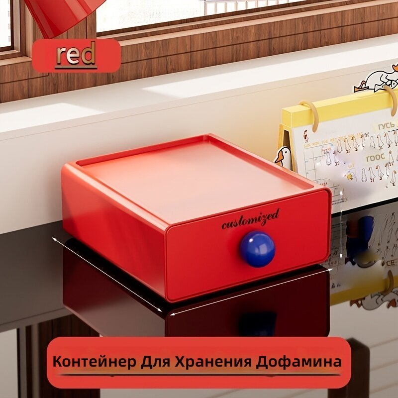 Персонализированный выдвижной органайзер красного цвета в стиле дофамин с гравировкой имени/текста, с цветными маркированными ящиками из ПП-пластика, компактный настольный органайзер