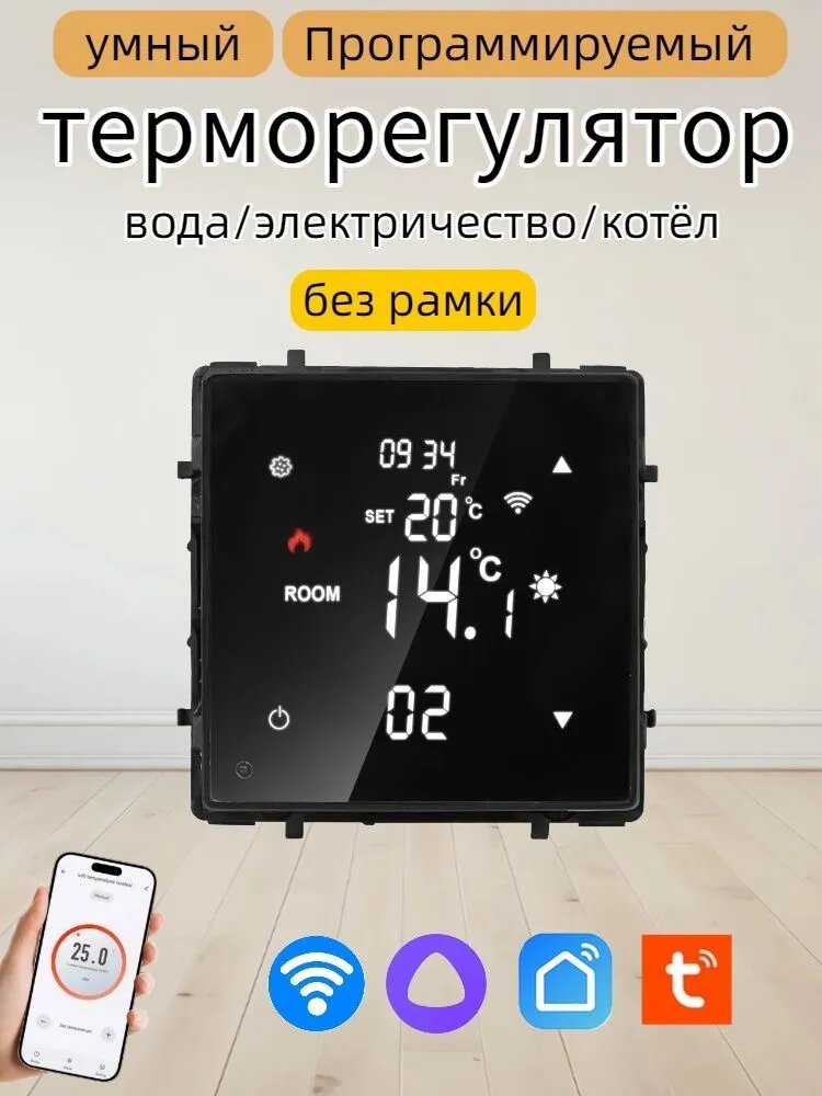 TOUCHMI Терморегулятор, термостат до 3500Вт Для теплого пола, шоколадный