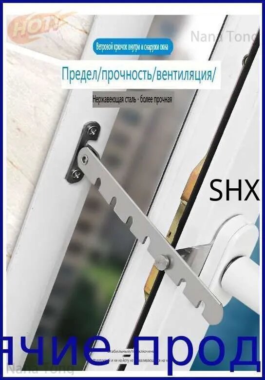 2 шт. Гребенка металлическая 7 позиций - фиксатор ограничитель на окно, Ограничитель для окон металлический