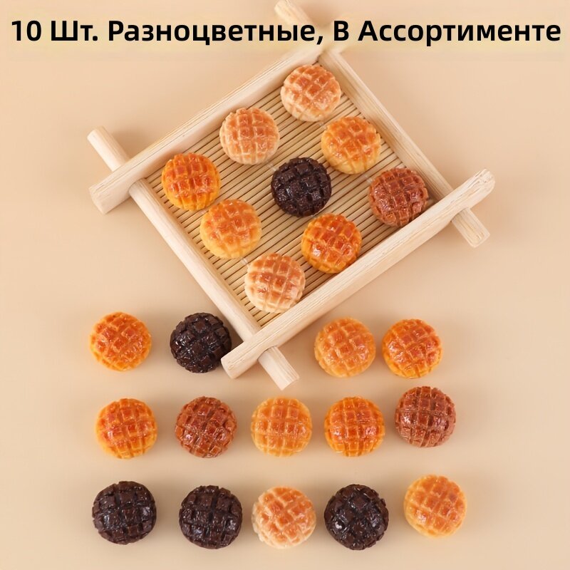 10 шт. Миниатюрные смоляные подвески в виде булочек-ананасов, микс цветов для декора мини-сцен и студий