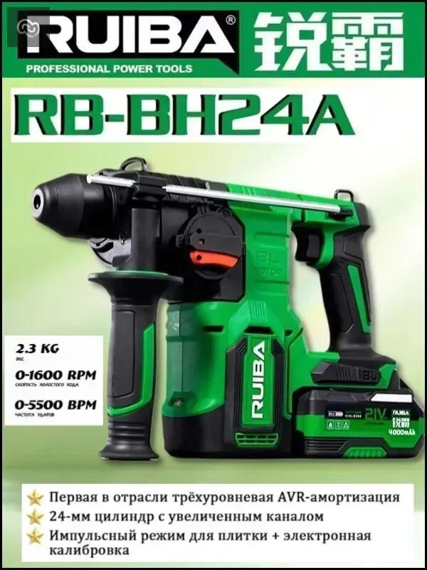 Эксклюзивный сетевой электрический молоток RUIBA RBBH24A без аккумулятора