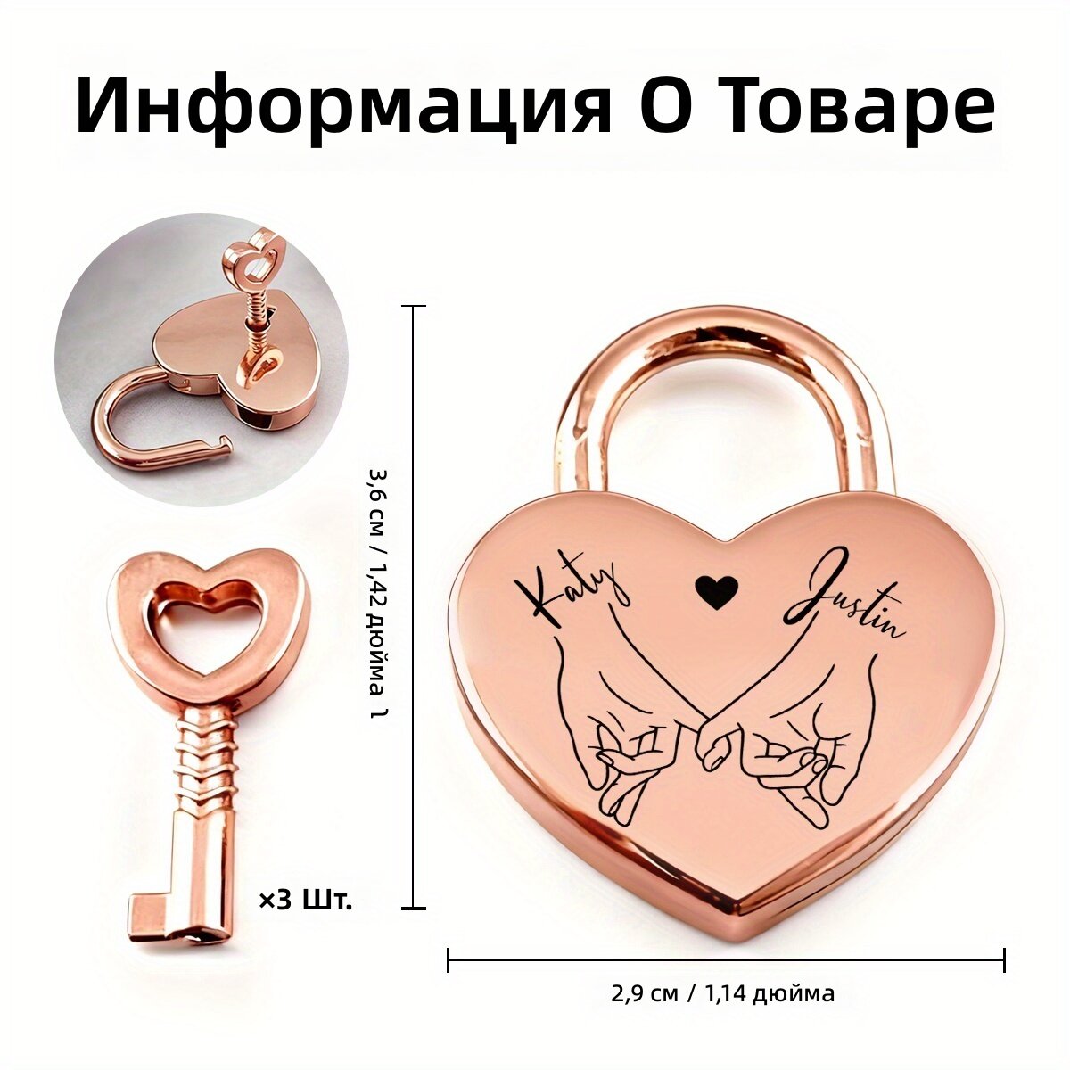 Именной замок-сердце с ключом, гравировка имени и даты, цвет розовое золото, подарок для него и нее, для пары и друзей, на День святого Валентина, день рождения или Новый год