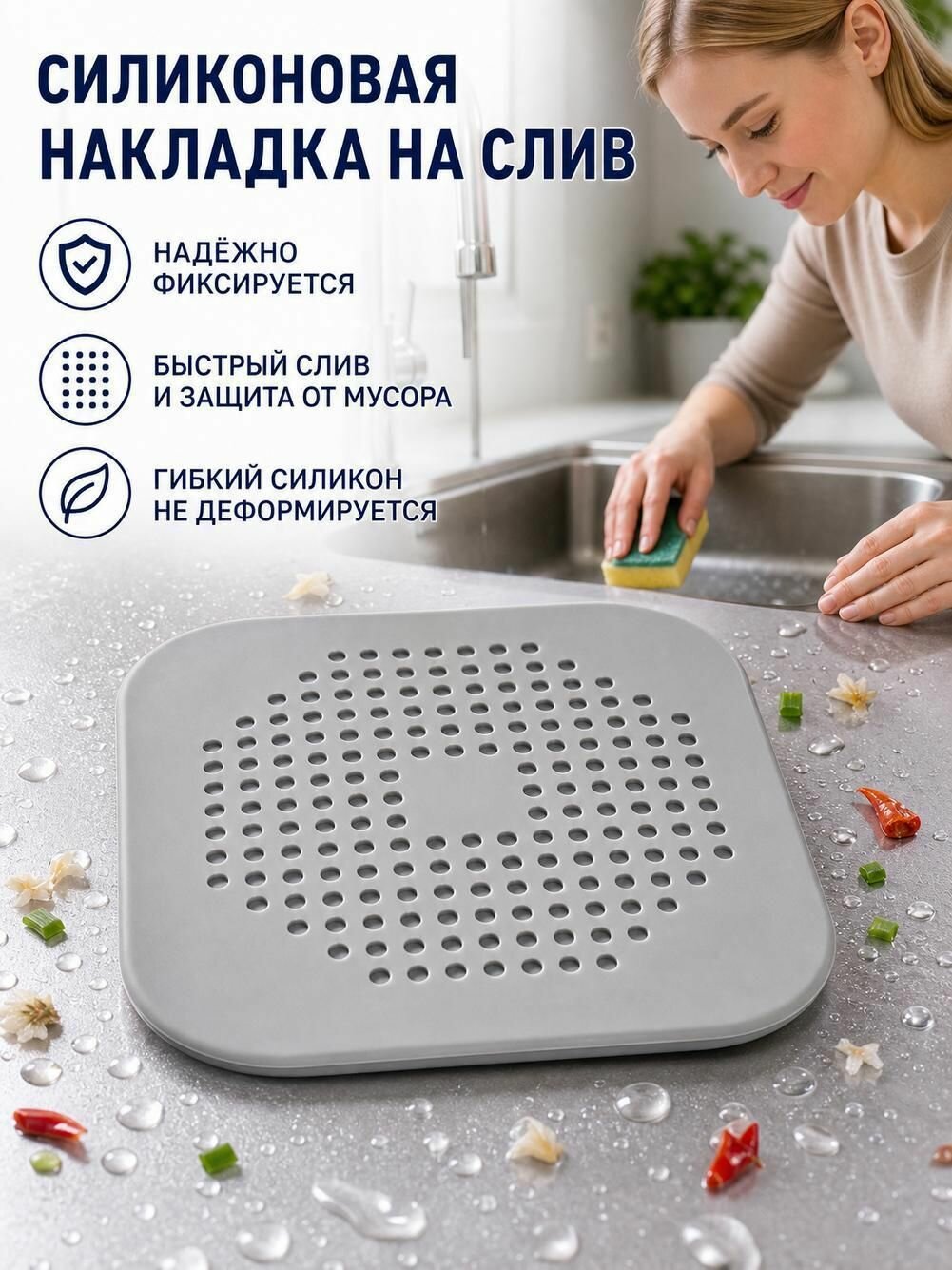 Силиконовый дренажный коврик