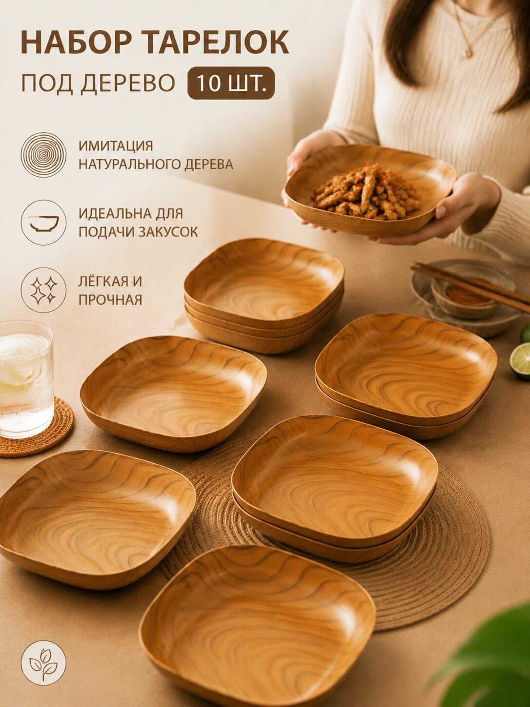 Тарелка "1" 15 см 10 шт коричневый