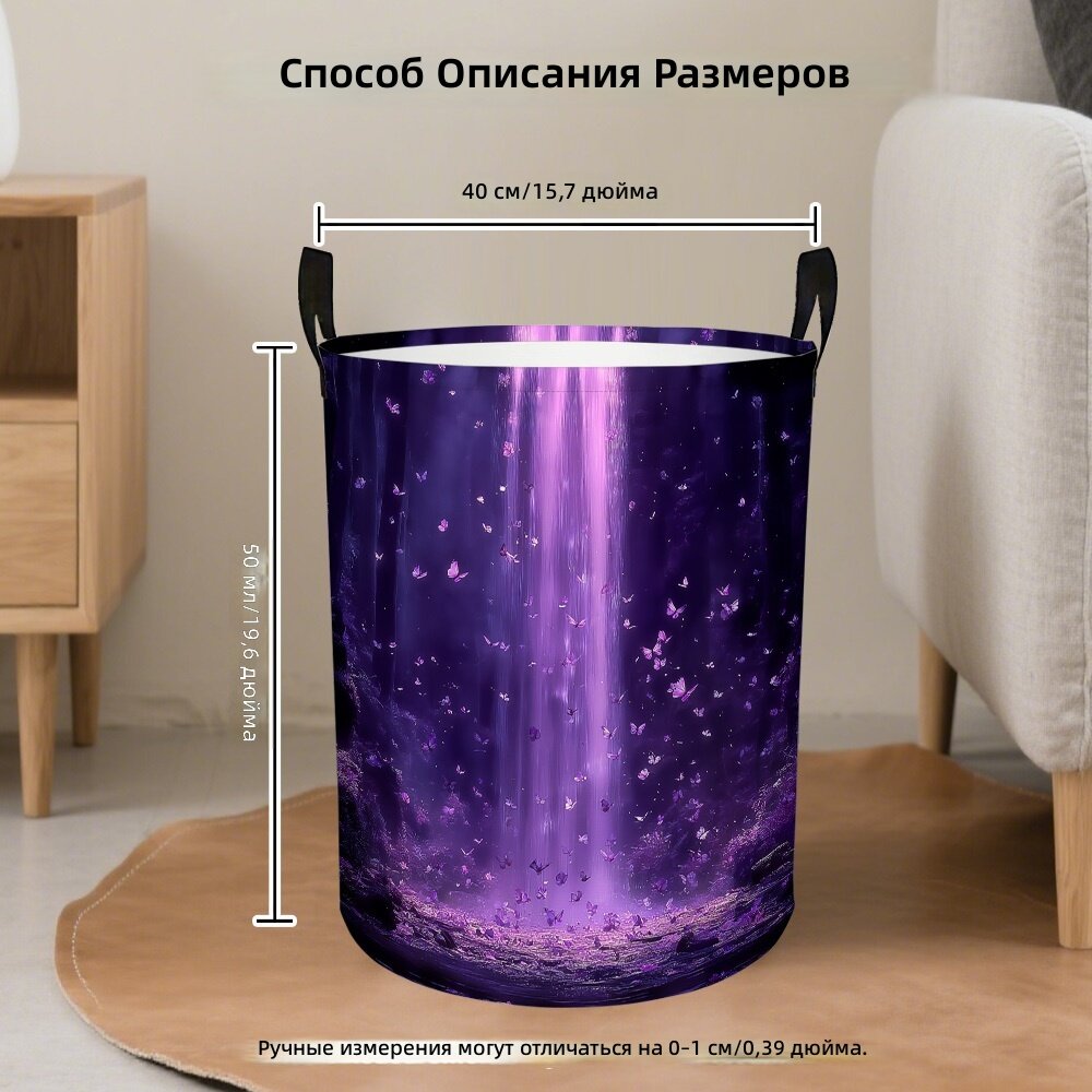 Мистический фиолетовый водопад компактное ведро для мусора 40x50 см для спальни, прачечной и кладовой