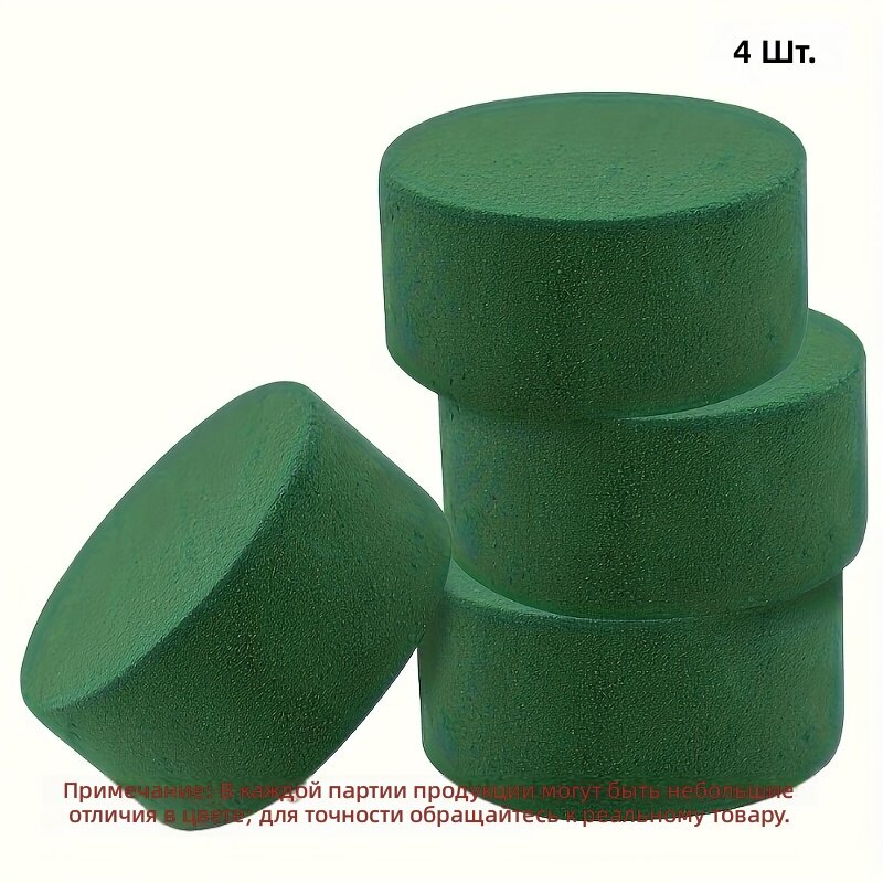Круглая флористическая губка (3.15 x 1.57 дюйма), зеленая, 4 шт.
