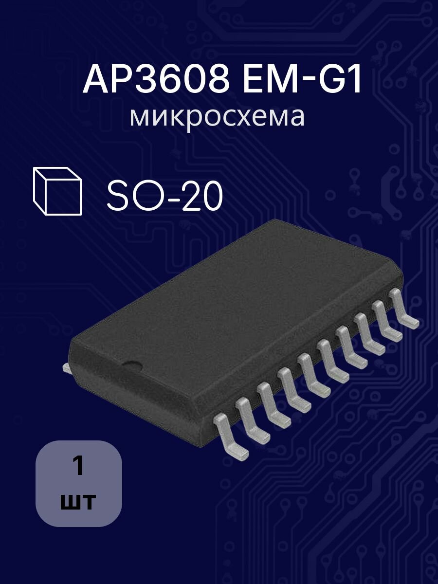 AP3608 EM-G1 so-20 корпус 12х11мм микросхема