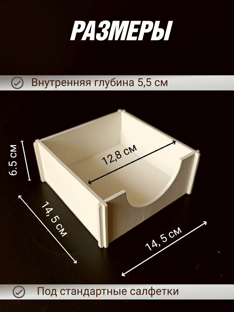 Салфетница деревянная под стандартные салфетки, бежевая — фото 1