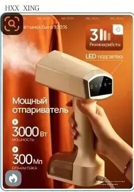 Ручной отпариватель для одежды (паровая щетка, портативный парогенератор Мощность 3000