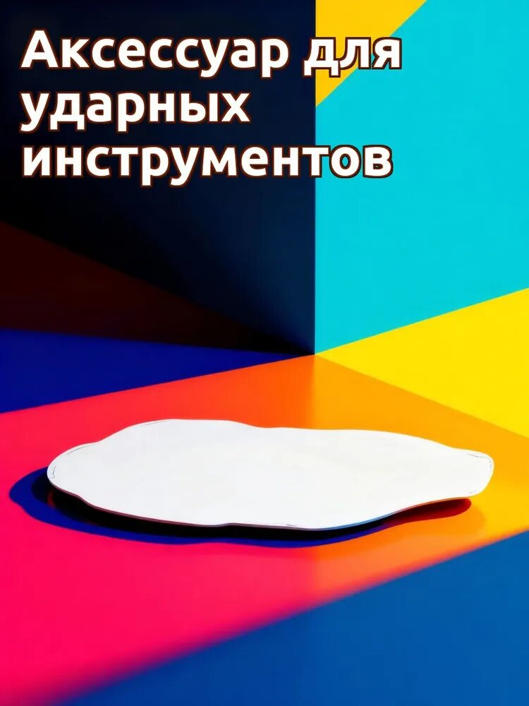 Козья кожа для барабанной мембраны, плоская круглая кожаная накладка для джембе и африканских барабанов