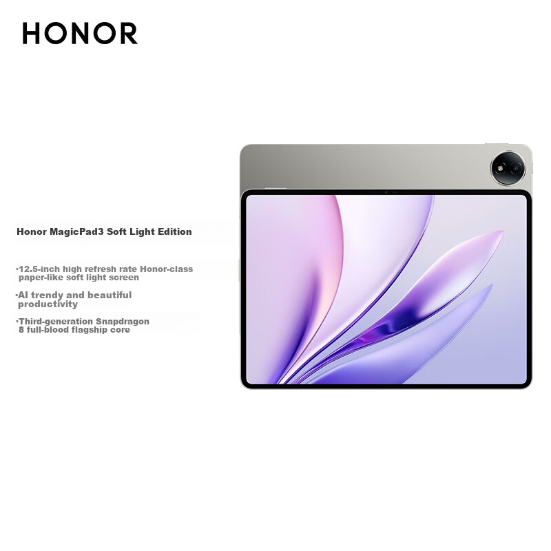 HONOR MagicPad3 Soft Light Edition 12.5-дюймовый планшет с бумагообразным экраном процессор Snapdragon 8 Gen 3 8+256GB