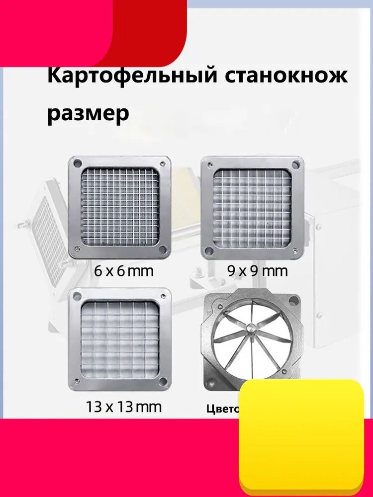 Лезвия для Картофелерезка для нарезки картофеля фри, Цветочный нож, 1 шт.