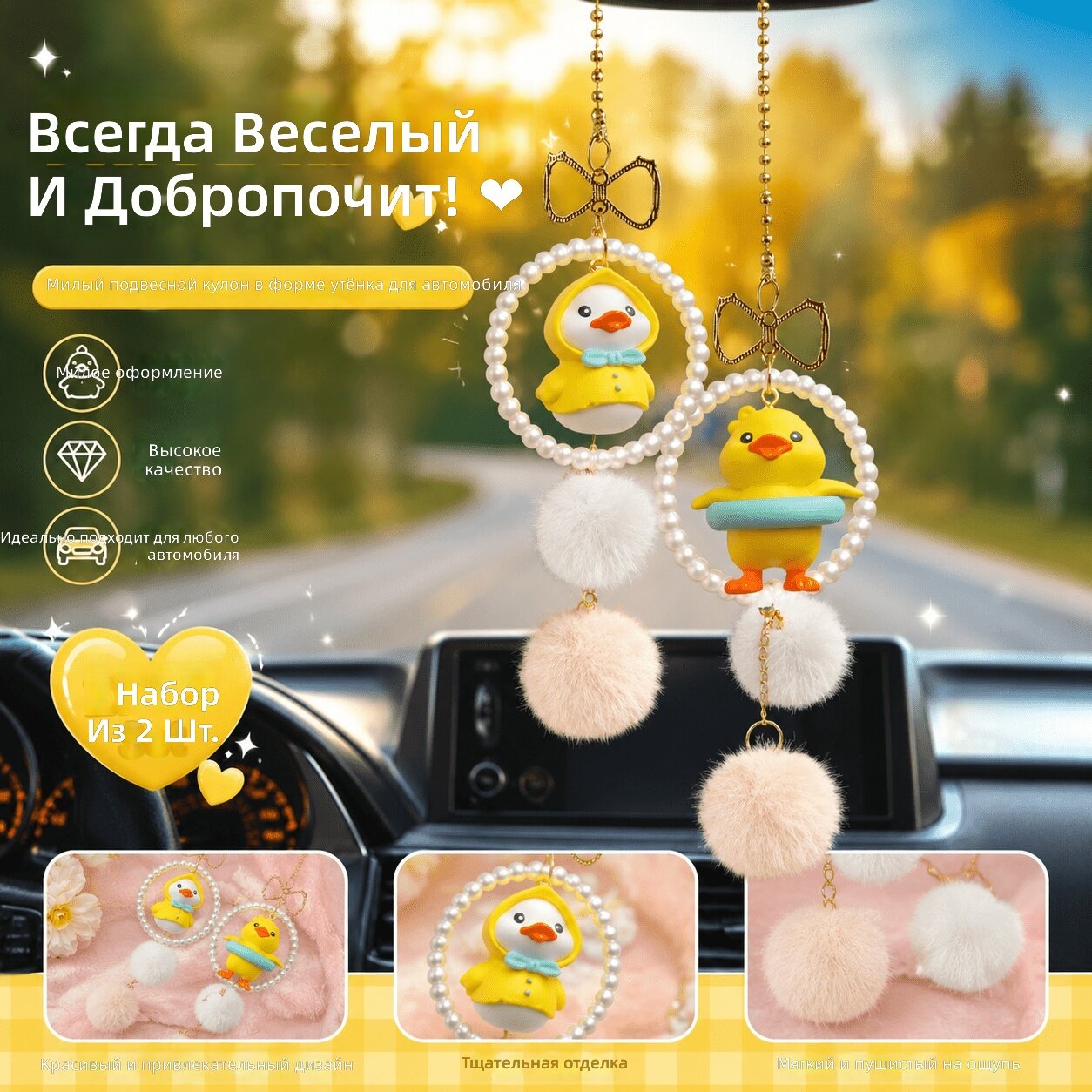 Милая подвеска для автомобиля в виде плавающего утёнка, аксессуар для ключей и телефона, креативный декор салона, подвесное украшение на зеркало заднего вида и для дома