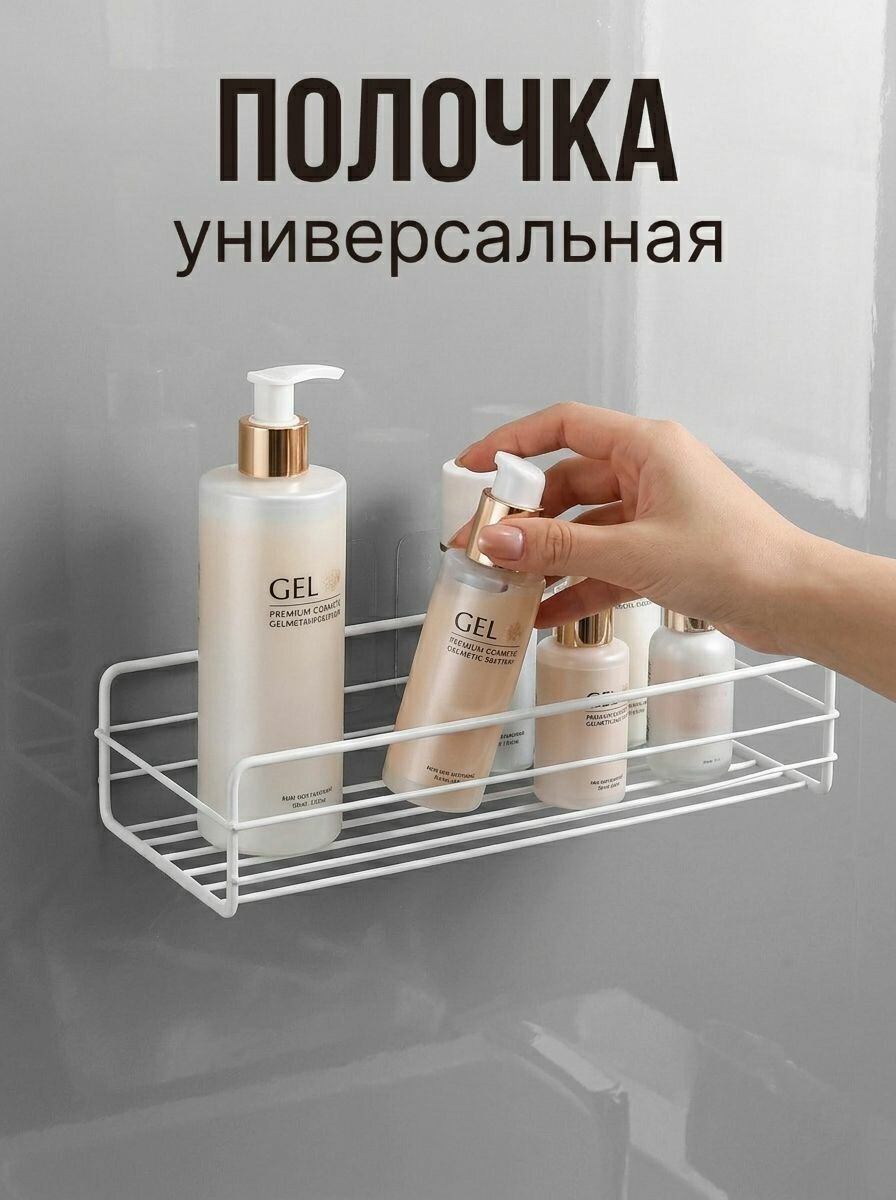 Полка металлическая настенная ванную, кухню