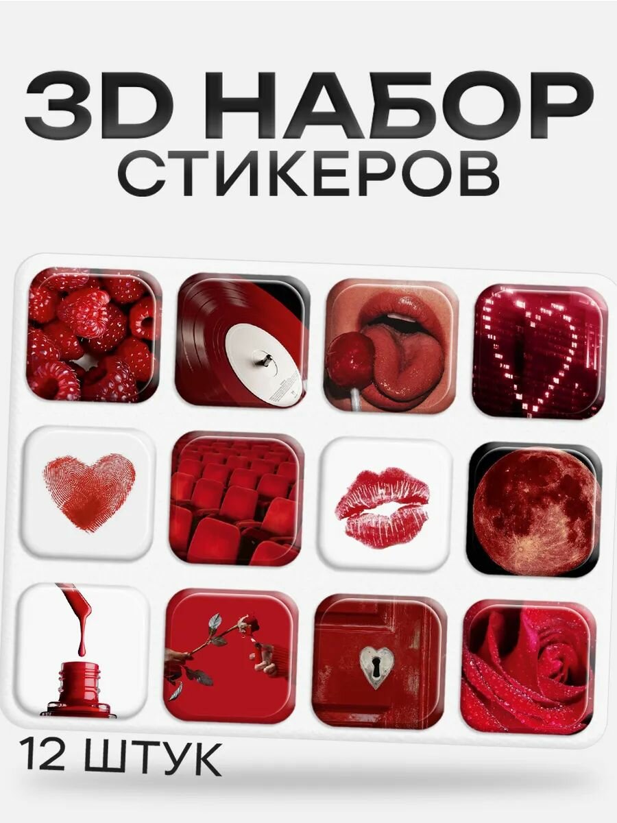 3D стикеры на телефон Эстетика красного