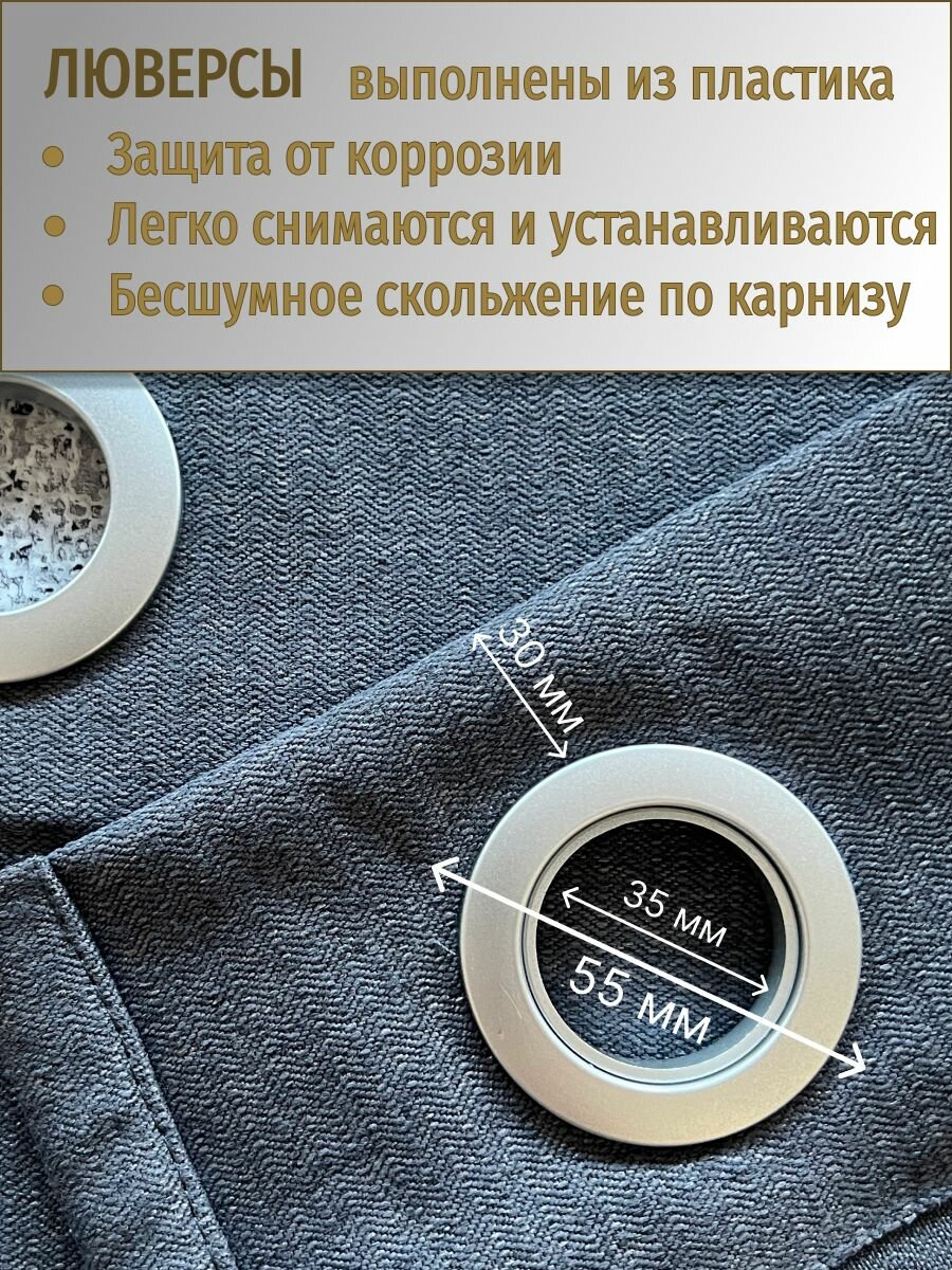 Шторы на люверсах, 2 шт.