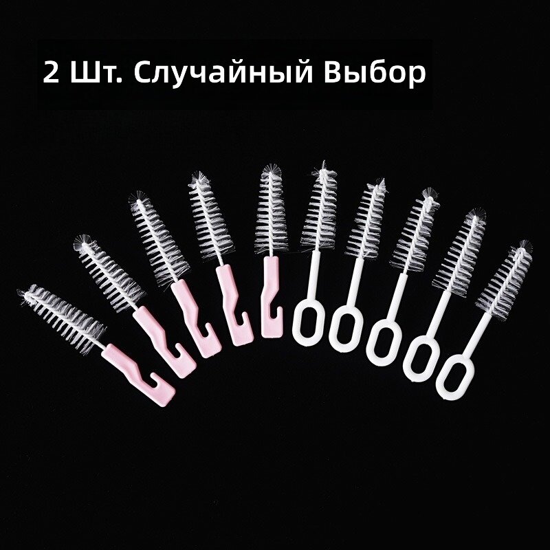 Нейлоновые чистящие щетки 2 шт. для сосок, пробирок и узких зазоров