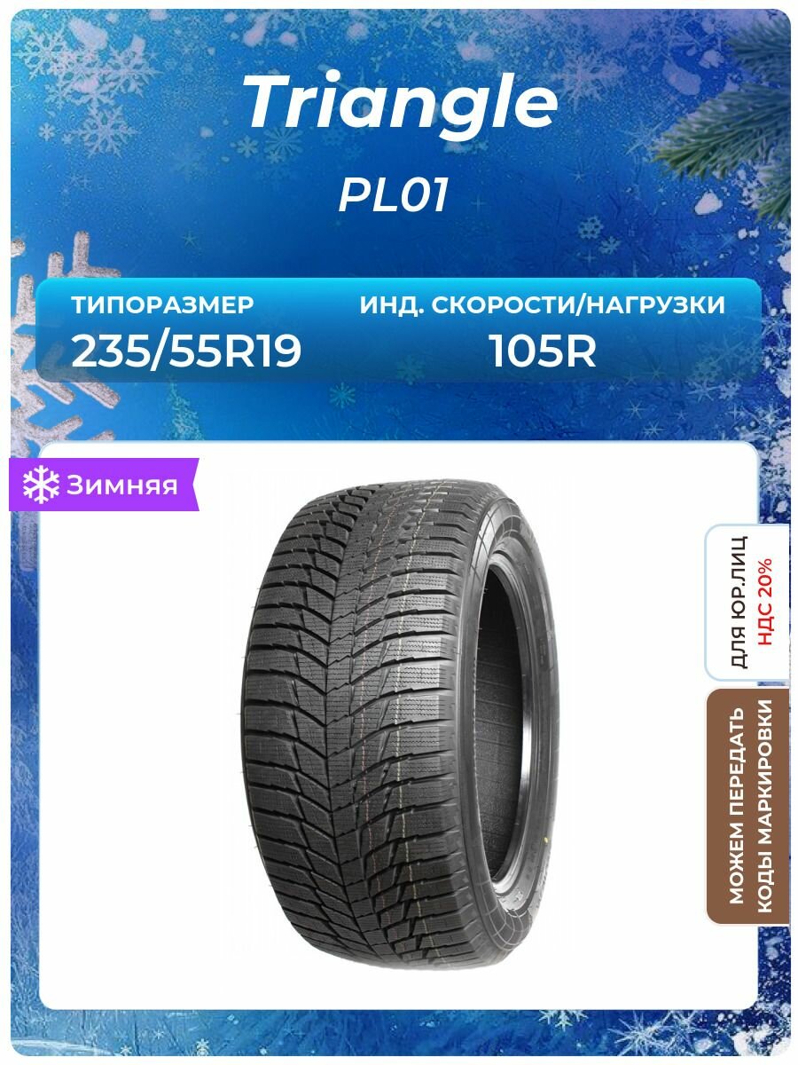 Шина Triangle PL01 235/55R19 105R