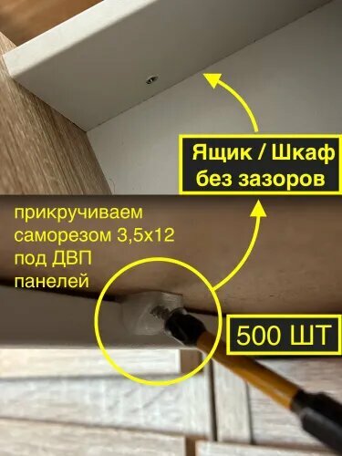 Уголок Мебельный для Крепления Задней Стенки из ДВП или Дна Ящика - 500 ШТ CYRI