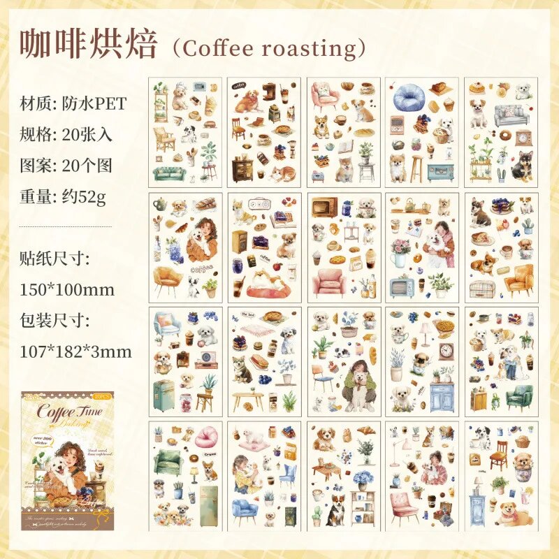 Наклейки Coffee Roasting, 20 шт, PET, Цвет: B