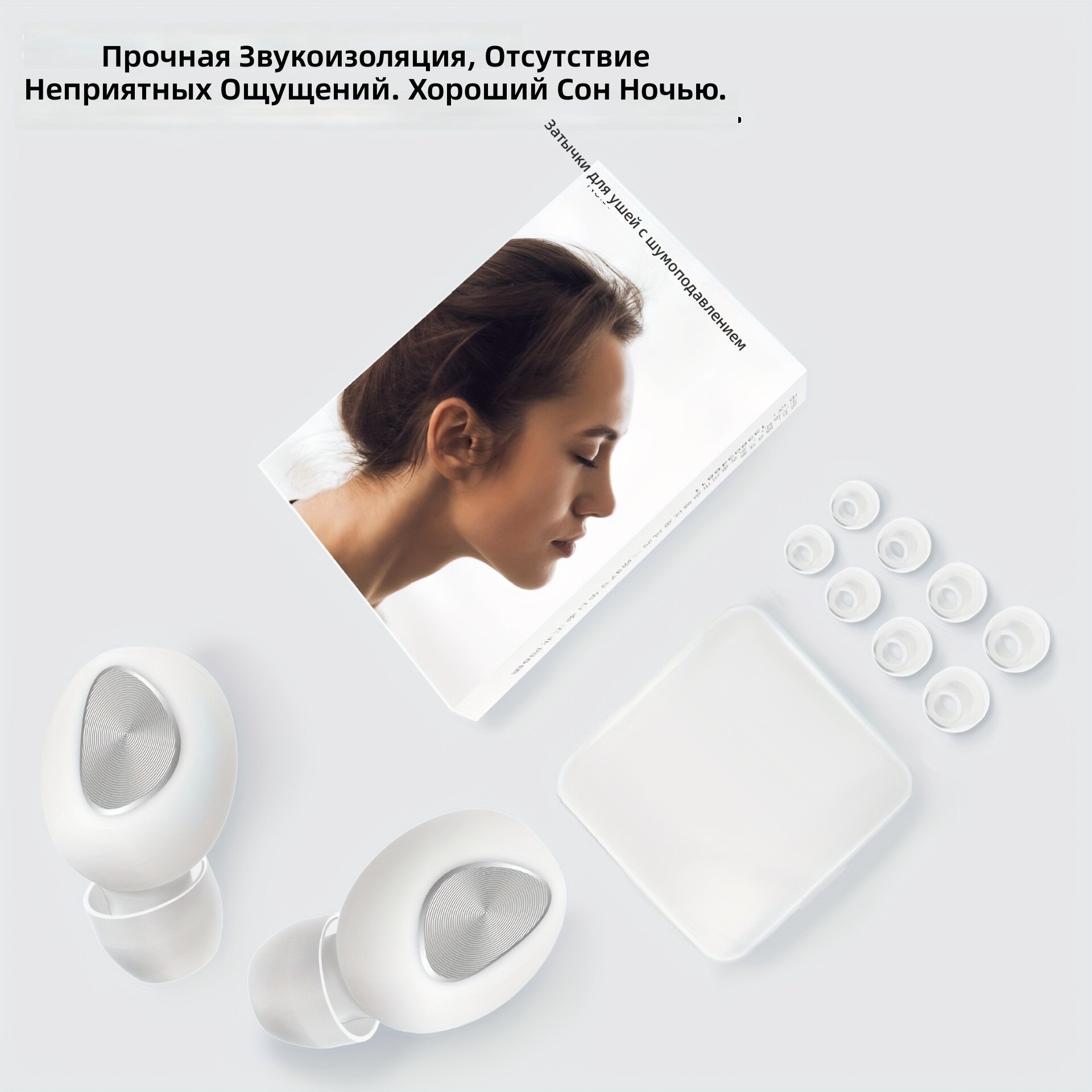 Беруши для сна, концертов, работы, учебы, спорта, DJ и ночной жизни, с шумоподавлением -30 дБ, 4 размера, с чехлом, регулируемые, белые
