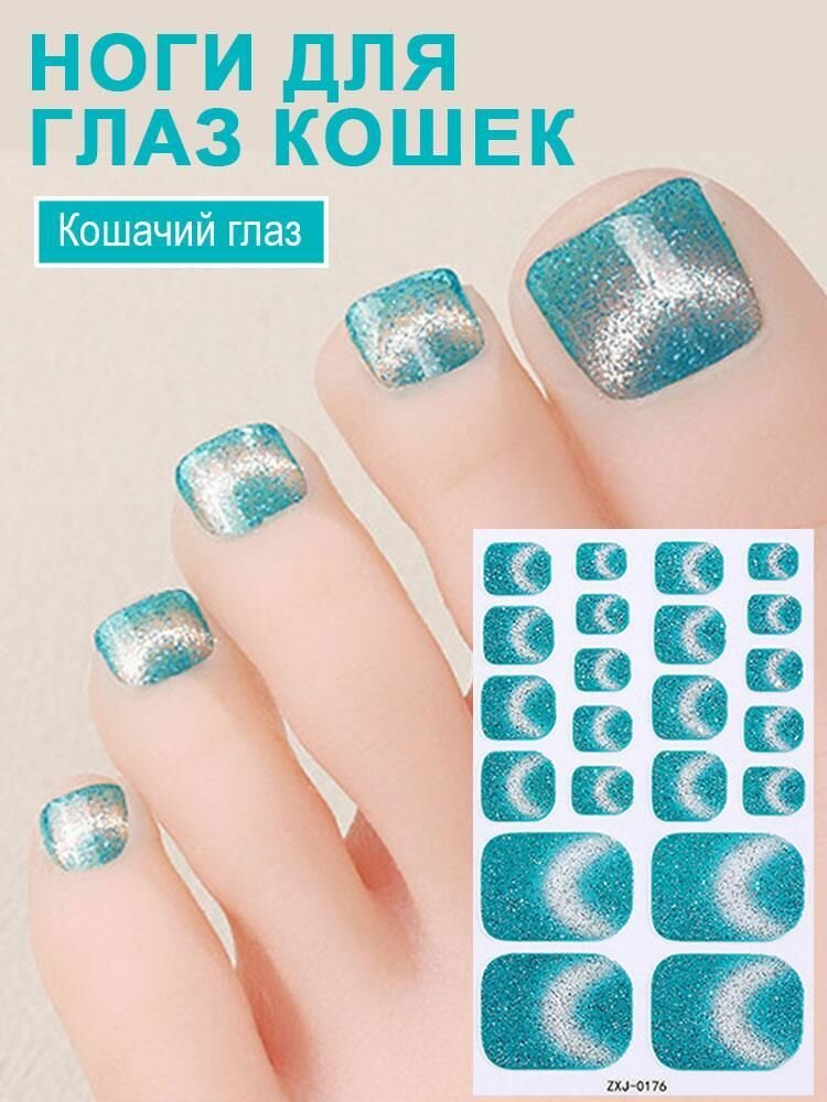 Наклейки для ногтей, стикеры, наклейки ног