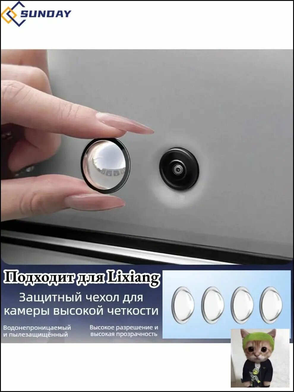 Крышка камеры заднего вида для LiXiang, 4 шт, защита от дождя и снега, аксессуар для автомобиля