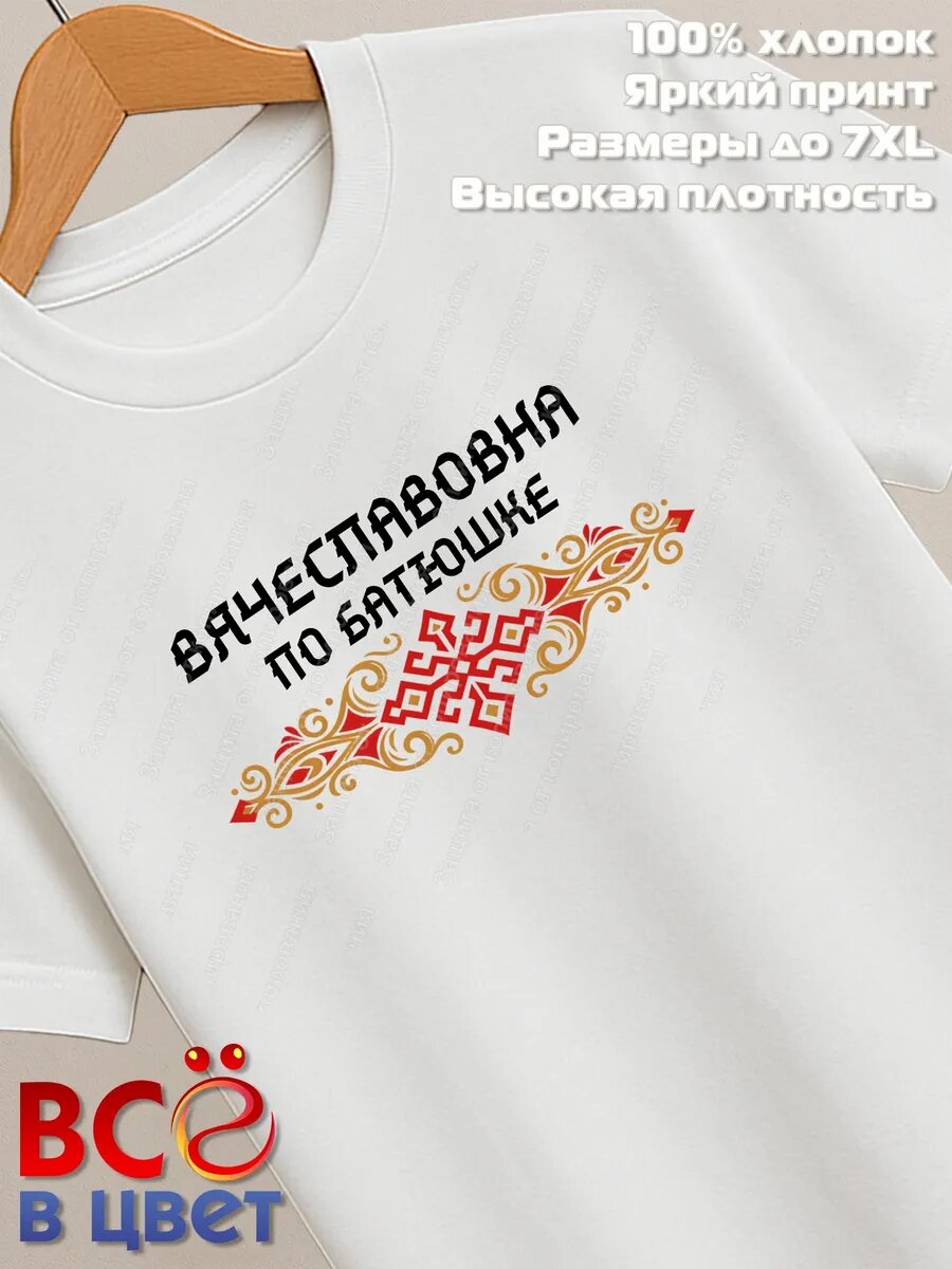 Футболка