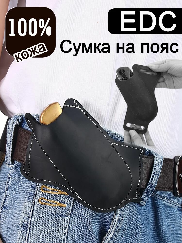 Сумка на пояс