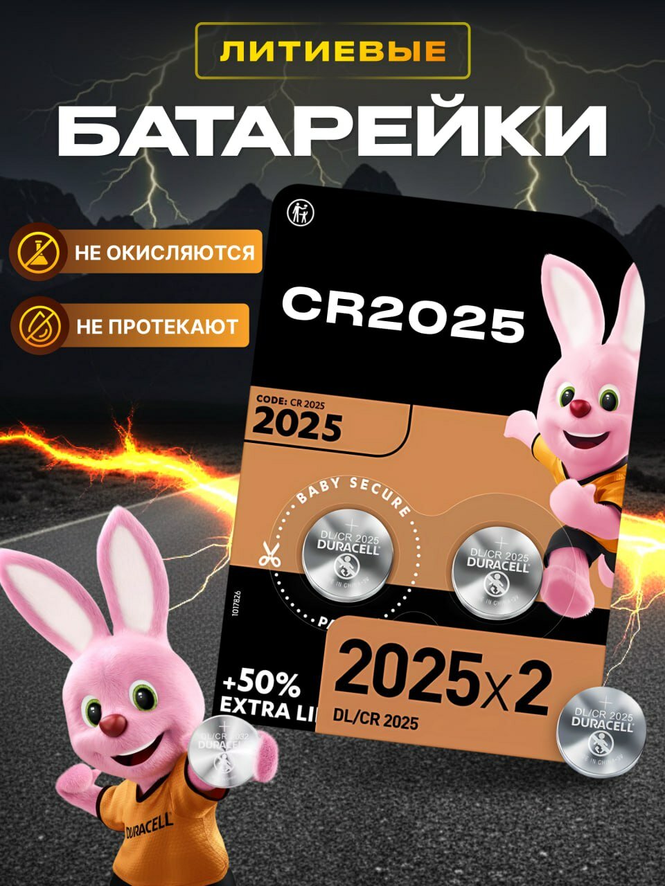 Батарейка CR2025, Li (литиевый) тип, 250 мА•ч, 3 В, 2 шт